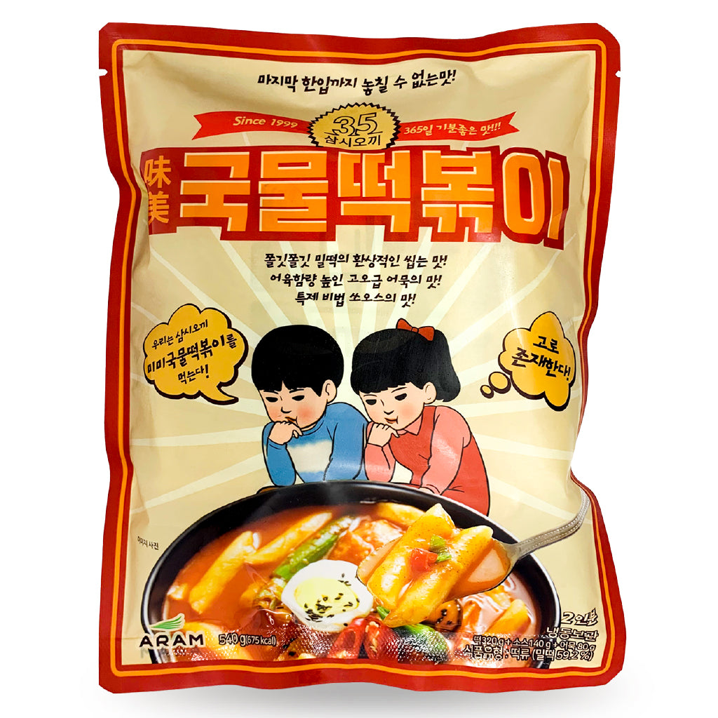 AR) Mimi Soup Ttoekbokki – H Mart Mall Toronto