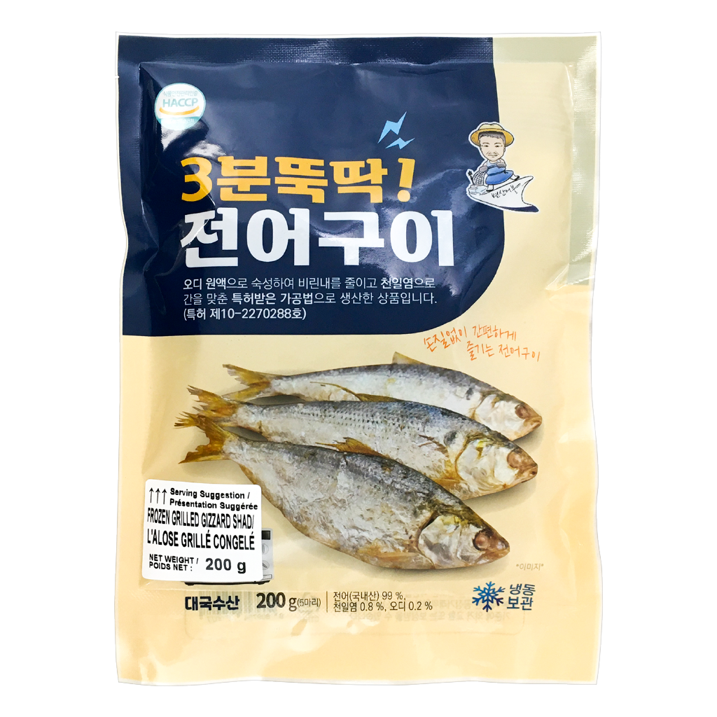 DS) Frozen Gizzard Shad – H Mart Mall Toronto
